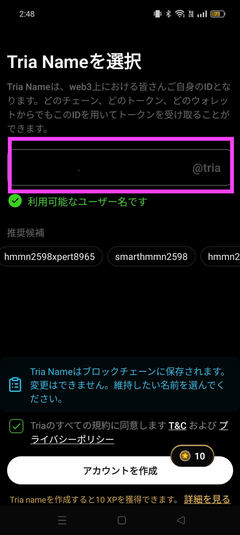 仮想通貨デビットカード「Tria」の発行から使い方まで徹底解説！【最大6％キャッシュバック】